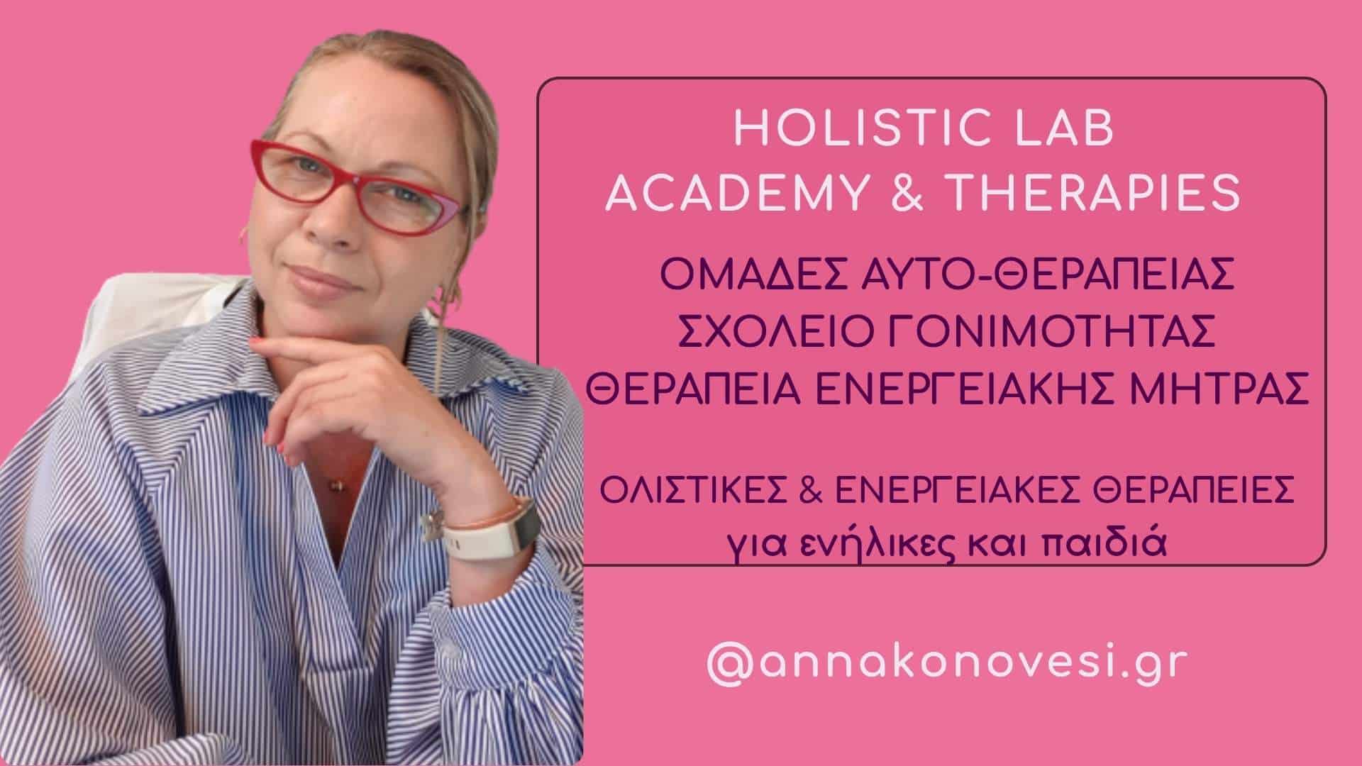 HOLISTIC LAB » HOLISTIC LAB ACADEMY & THERAPIES